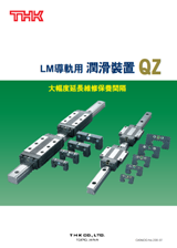 THK - 申請目錄與閱覽PDF檔案